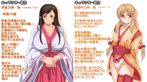 【50off】里守の巫女 第二章 長女「時雨」編 げむお堂 Dlsite 同人 R18