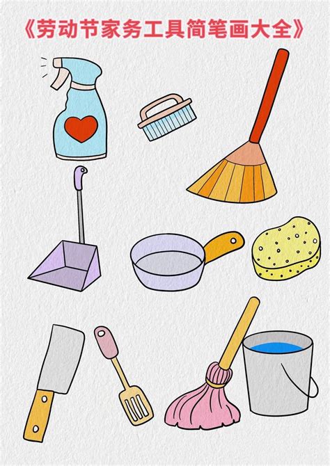 桌面擦洗工具简笔画（精选19张） 简笔画图片大全