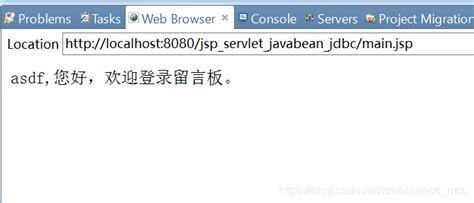 采用jsp servlet javabean jdbc方式开发一个web登录程序 jsp servlet jdbc项目简单一个表 csdn博客