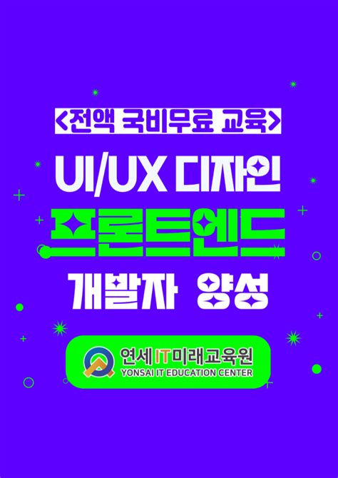 ★uiux디자인과 프론트엔드 개발자 양성c 요즘것들