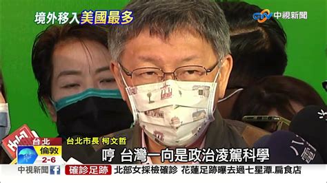 逾半o魔自美進口 北北基桃急清病床因應│中視新聞 20220106 Youtube