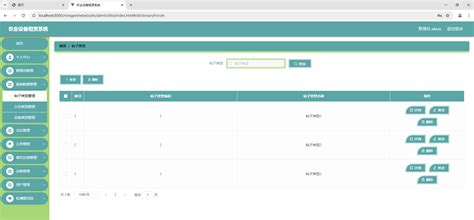 基于springboot农业设备租赁系统，附源码数据库论文，包安装调试基于spring的农机租赁系统 Csdn博客