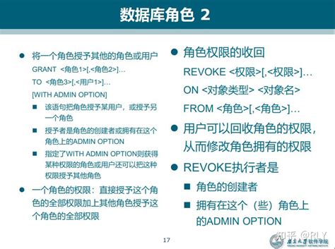 数据管理基础 （存取控制） 知乎