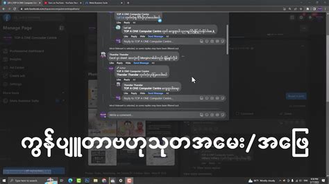 အမေးရှိရင်အဖြေရှိ ကွန်ပျူတာအမေးဖြေ Youtube