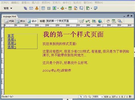 从HTML CSS开始