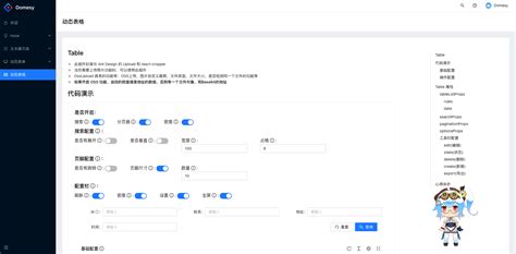 附录 线上地址 《ant design pro v5 入门实战》 极客文档