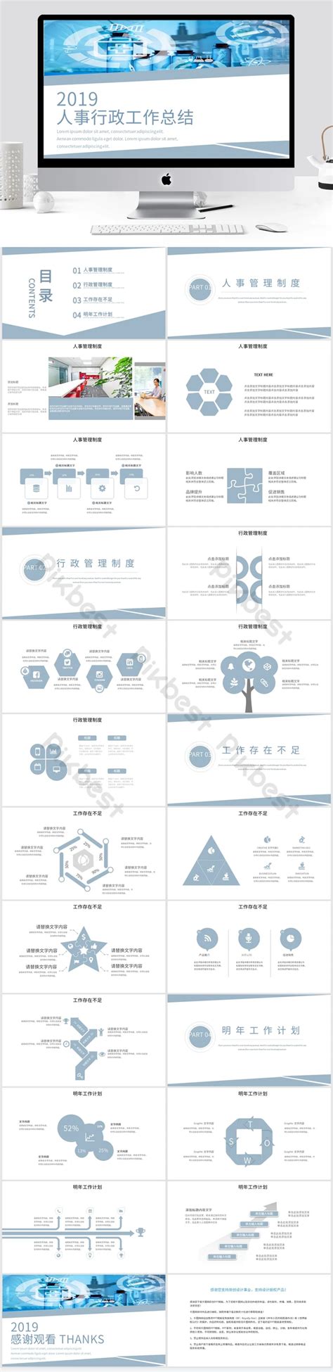 เทมเพลต Powerpoint แบบฟอร์มการประเมินผลการบริหารงานการบริหารงานบุคคลเอกสารคำ ธีม พื้นหลัง