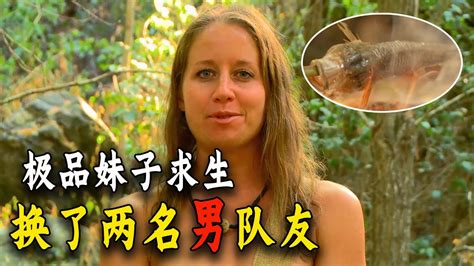 極品妹子荒野求生逼走了兩名男隊友最後還釀成了大火災 YouTube