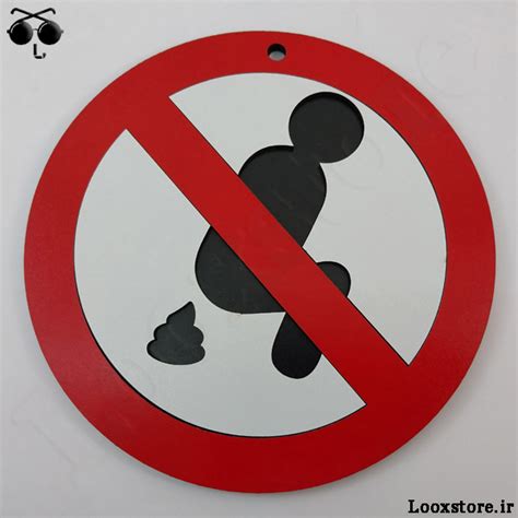 تابلو فانتزی شماره دو ممنوع چوبی اکسسوری لوکس استور