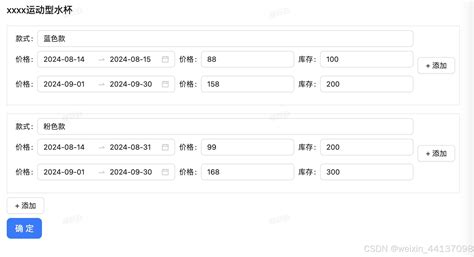 使用antd的form表单组件，数组中嵌套数组不使用formlist使用name实现快速匹配和提取数据antd Form Name数组 Csdn博客