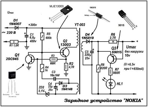 Схема зарядное устройство для телефона своими руками