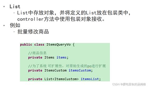 Springmvc之参数绑定springmvc参数绑定 Csdn博客