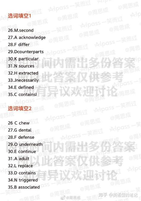 2022年6月英语四级参考答案三套全完整版 知乎