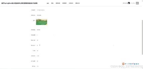166基于java Ssm Springboot小区运动中心场馆球馆预约管理系统（源码文档运行视频讲解视频） Csdn博客