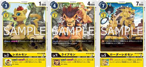 Liolmon Liamon And Loaderleomon Previews For Digimon Card Game Booster Set 13 R Digimon