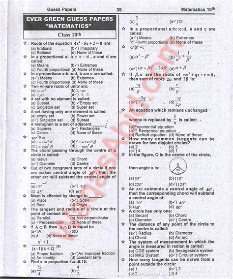 10th class math guess paper 2023 punjab board 10th class maths guess paper 2023 for science