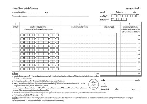 Form Sso 1 10 Pdf