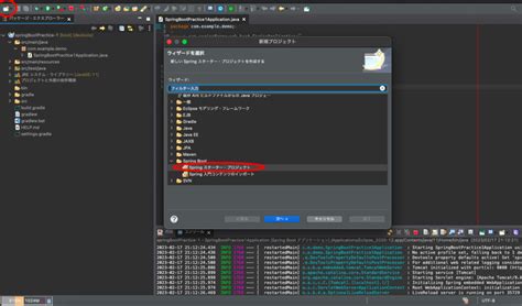 【springboot】macでeclipseエクリプスの環境構築を行う方法ご紹介。〜 Helloworldまで