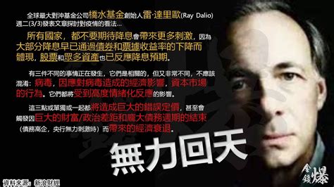 《楊世光在金錢爆》20200305美元荒再現 聯準會政策失靈 Youtube
