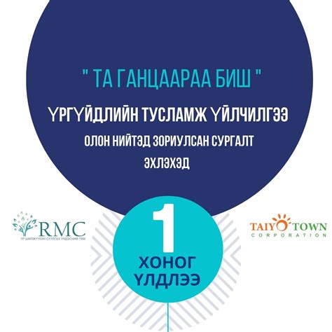 Rmc үр шилжүүлэн Rmc Үр шилжүүлэн суулгах Үндэсний төв