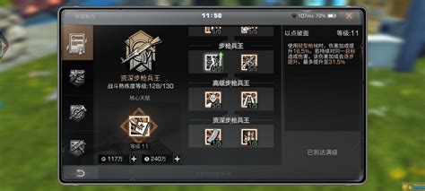 明日之后步枪兵怎么点技能新版本步枪兵技能加点攻略战舞手机游戏