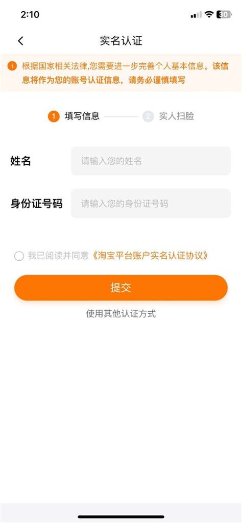 關於淘寶登入實名認證 網路購物板 Dcard