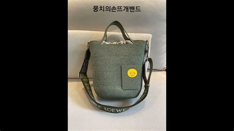 로에베슬릿백뭉치의손뜨개밴드가입0109432 3788명품백뜨기코바늘명품백뜨개가방코바늘명품백뜨기명품백뜨기손뜨개가방코바늘크로스백 Youtube