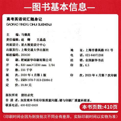 2024版星火英语高考英语词汇随身记高中高一高二高三年级英语词汇手册全国通用版高考词汇工具书口袋书高考英语词汇大全虎窝淘