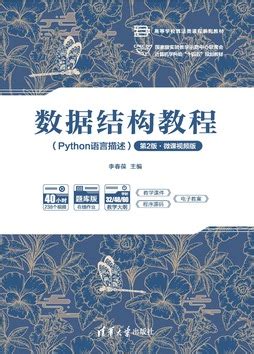 图书详情 文泉学堂