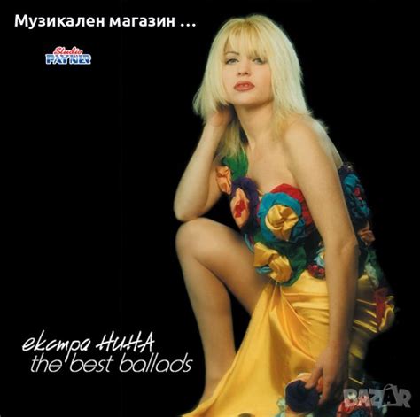 Екстра НИНА The Best Ballads в Cd дискове в гр Пловдив Id44270917