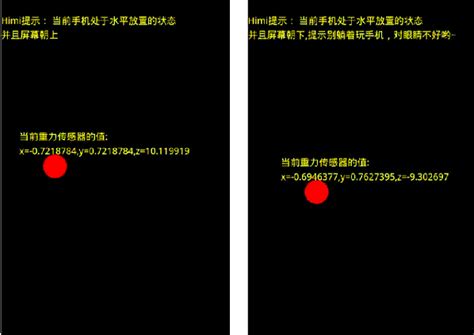 Android游戏开发18：重力传感器在游戏开发中的应用 Android游戏开发 Android开发网
