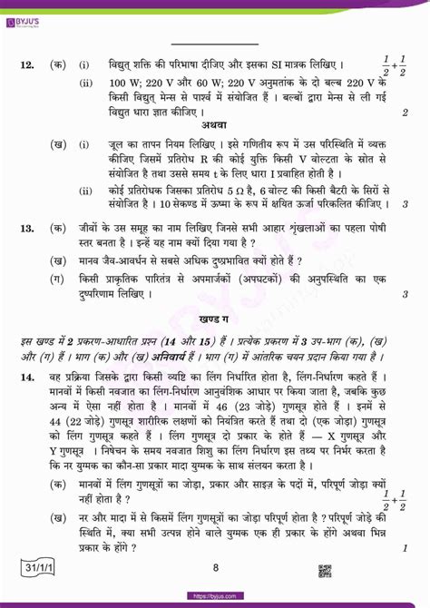 Cbse Class 10 Science Question Papers 2022 Download All Set Pdf