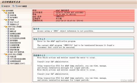 【abap】call Method Container1 ＞freeabap Call Method Csdn博客