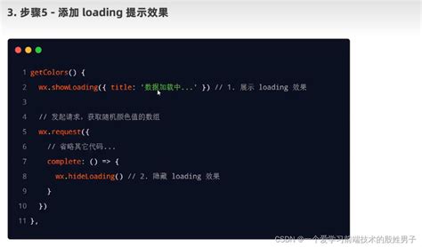 Day07 上拉触底案例 添加loading效果和节流处理节流 Loading Csdn博客