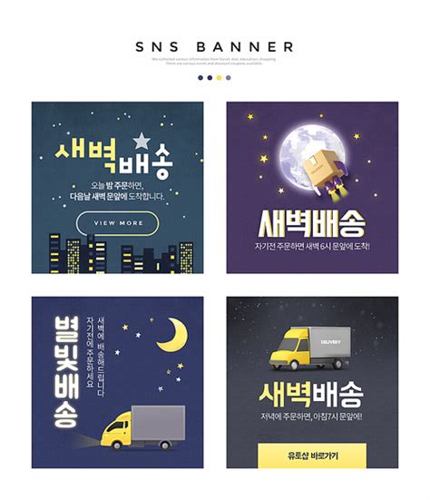 유토이미지 배송 알림 SNS 배너템플릿 004