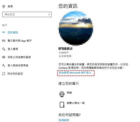 【快速修復】microsoft帳戶無法登入遠端桌面的問題