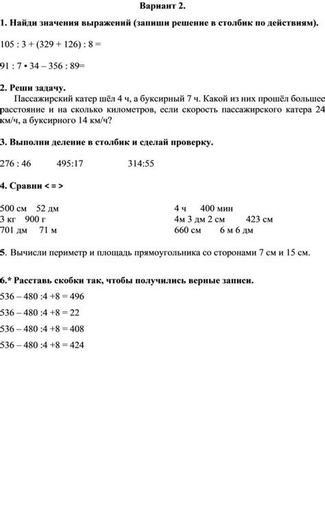 Контрольная работа по математике 4 класс 2 четверть УМК"Перспектива ...