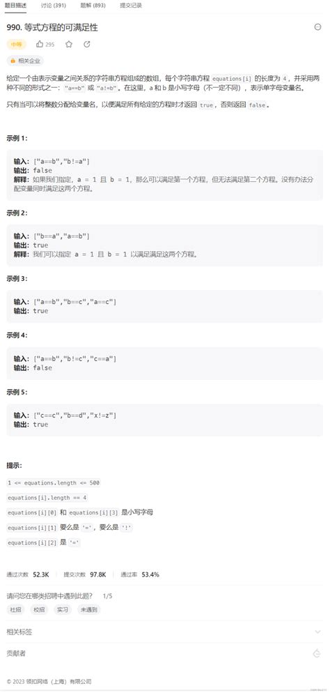 【java高阶数据结构】并查集 最小生成树 Csdn博客