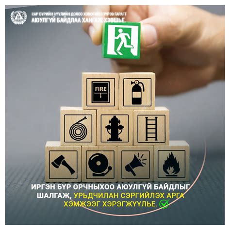 Хэнтий аймгийн Онцгой байдлын газар Facebook