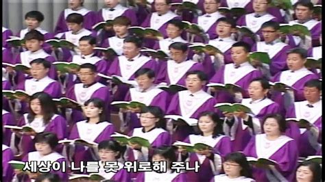 부평감리교회 할렐루야 성가대 주 날개 밑 Youtube