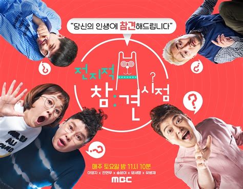 Mbc 예능 ‘전참시 스태프도 코로나19 확진 민중의소리