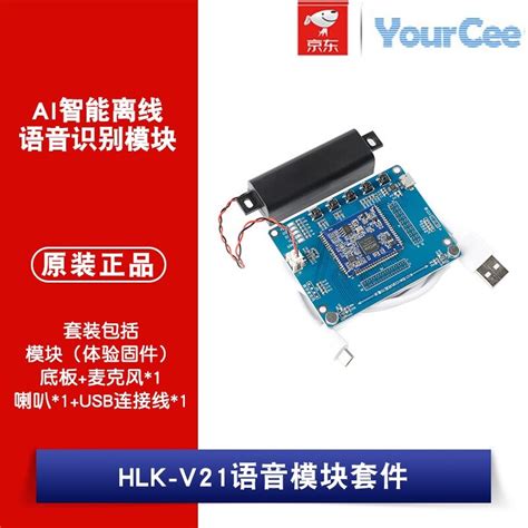 Ai Intelligent Offline Speech Recognition Module V21 Dual Microphone Noise Reduction Low Power