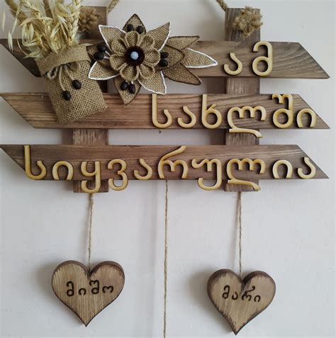 ირმას ნაქსოვები და ხის სუვენირები