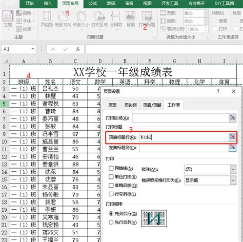 Excel小技巧系列之打印技巧 正数办公