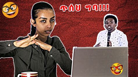 የሴቶች ዋነኛ ድክመት ታወቀ እስኪ ምኝታ ቤት ምን አንዳለ አይተህ ንገረኝ Youtube