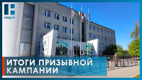 В Тамбовской области по итогам весеннего призыва завели 13 уголовных дел Youtube