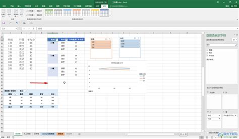 Excel数据透视怎么不显示汇总 Excel表格的透视表不显示汇总的方法教程 极光下载站 Excel数据透视怎么不显示汇总 Excel表格的透视表不显示汇总的方法教程 极光下载站