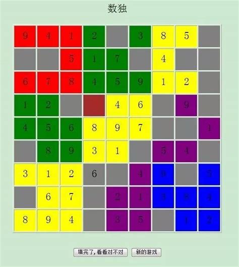 Html数独游戏源代码数独算法及源代码 Csdn博客
