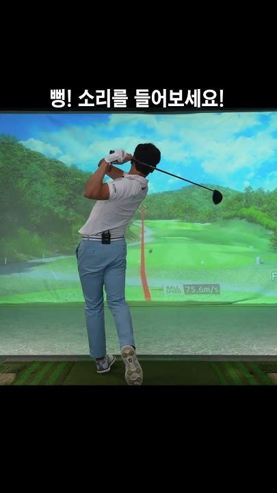 뻥~ 터지는 소리에 입틀막 김태훈 프로스윙 드라이버헤드스피드 드라이버헤드스피드 드라이버김태훈프로 스크린골프 Youtube