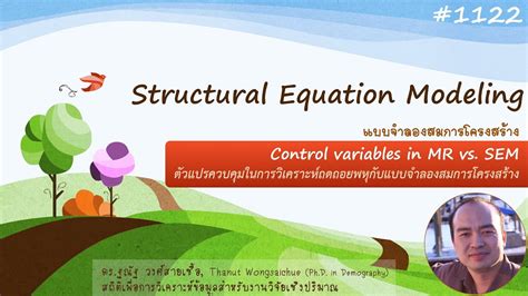 Control Variables In Mr Vs Sem Youtube